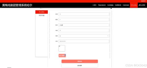 Jsp黄梅戏剧团管理系统哈尔43cv5 （程序源码数据库调试部署开发环境）芜湖市黄梅戏剧团管理系统的设计与实现 Csdn博客