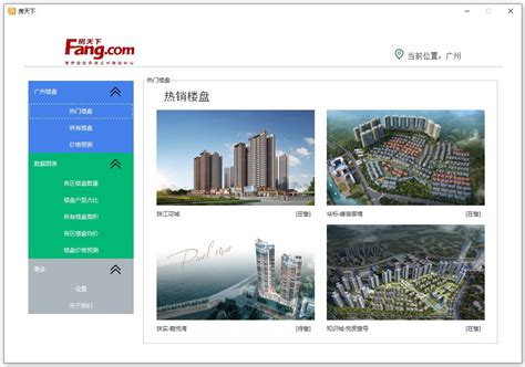 基于Python国内楼盘数据可视化分析与预测系统 索炜达 猿创