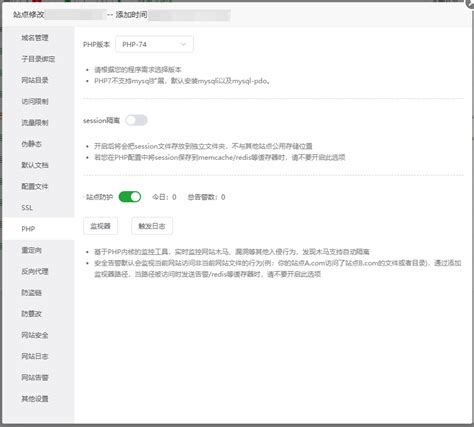 Php 宝塔面板文档 Php 宝塔面板文档