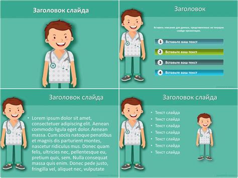 Терапевт бесплатный шаблон для создания презентаций Powerpoint на тему Медицина Презентация