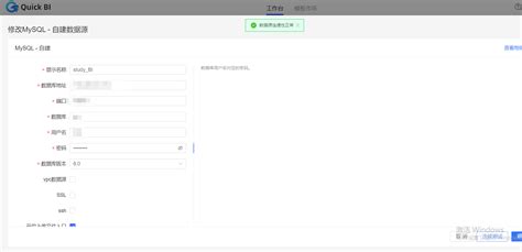 本地数据库如何连通QuickBI 知乎