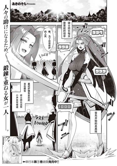 Isekai Kita Node Sukebe Skill De Zenryoku Ouka Shiyou To Omou Me