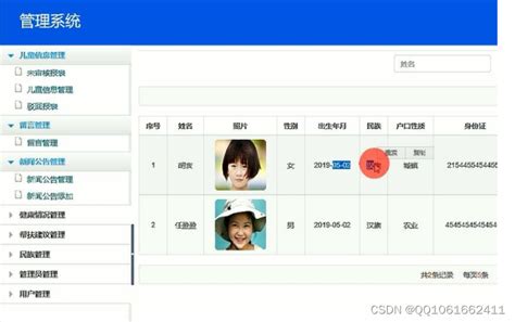 基于javamysqljspssm农村留守儿童社会支持信息系统基于jaca的留守儿童帮扶系统 Csdn博客