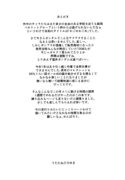 Kagonotori Nhentai Hentai Doujinshi And Manga