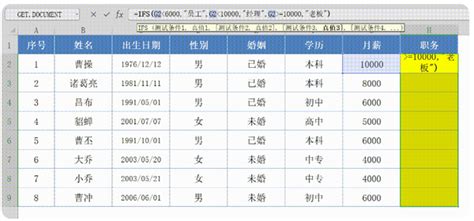 Excel函数公式大全：常用函数实例详解 知乎