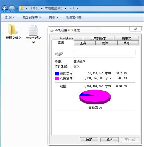 windows下读写linux分区ext4的驱动程序：ext2fsd v0 68 哔哩哔哩