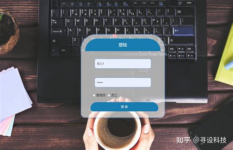 毕设源码推荐 Java毕业设计 基于javassm人事管理系统 知乎