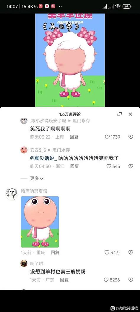 地狱笑话吧 百度贴吧 开新号了兄弟们。 包括但不限于各种msl笑话，ng笑话，苏联笑话等等（不喜勿入） 花瓣网