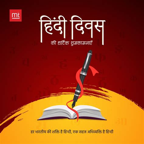 Manektech On Linkedin विश्वहिंदीदिवस हिंदीदिवस Worldhindidivas Worldhindidiwas Hindidiwas