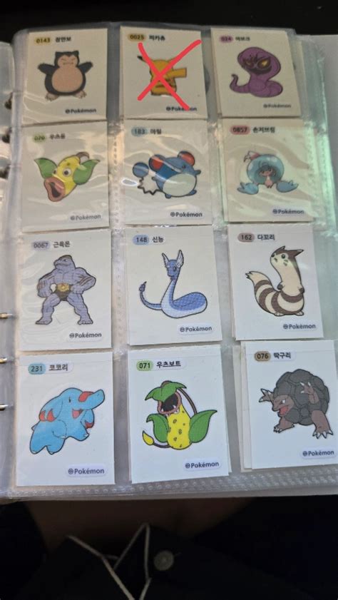 포켓몬 띠부띠부씰 당근 중고거래