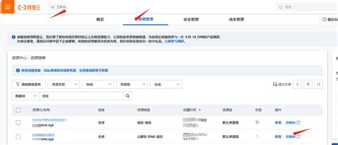 ddns go配合aliyun域名解析通过ipv6实现共享桌面 csdn博客