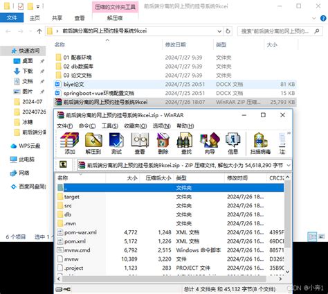 Springbootvue前后端分离的网上预约挂号系统【程序论文开题】 计算机毕业设计 Csdn博客