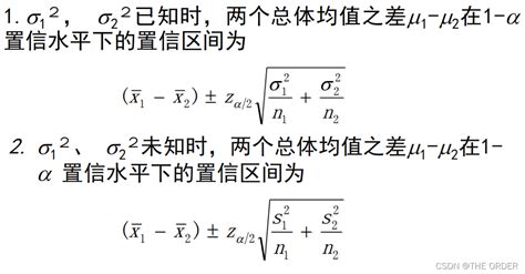 24 参数估计——两个总体参数的区间估计 Csdn博客