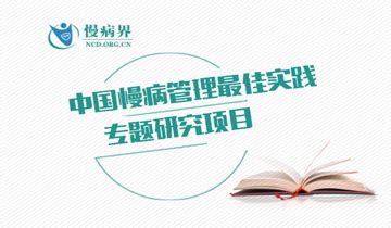 健康界