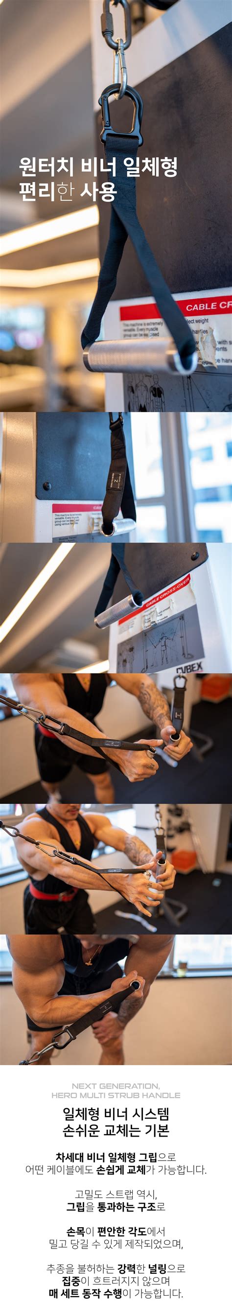 제로투히어로 알루미늄 그립 바 제로투히어로