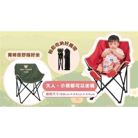 Linlin 嬰幼小舖 明治好chill椅，外出椅，露營椅，露營必備 蝦皮購物