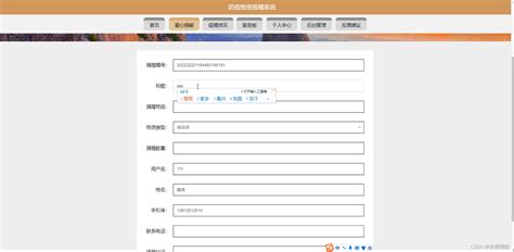 附源码 Javassm计算机毕业设计防疫物资捐赠系统r54w0源码程序数据库部署 Csdn博客