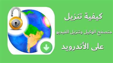 How To Download Vpn Proxy Browser And Downloader Apk On Android