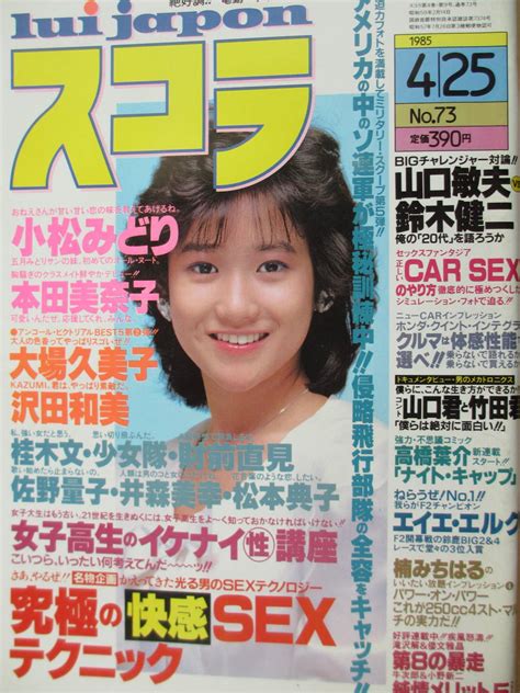 【中古】【童貞物語（1986）】吉村比呂 イヴ 沢田和美 小松みどりの落札情報詳細 ヤフオク落札価格検索 オークフリー