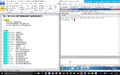 01 命令 Useradd：创建新用户，分别受到三个文件限制和在四个文件中记录linux 用户管理及用户信息查询命令 Csdn在线视频培训