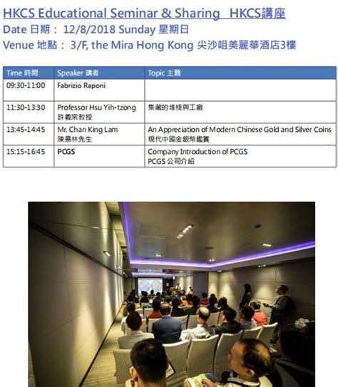 第五屆香港國際錢幣展8月10日美麗華開Show 好旺角收藏網
