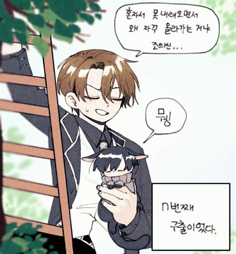 Jo Uisin Ex Rank Supporting Role S Replay In A Prestigious School Drawn By Mynahan Rim Danbooru