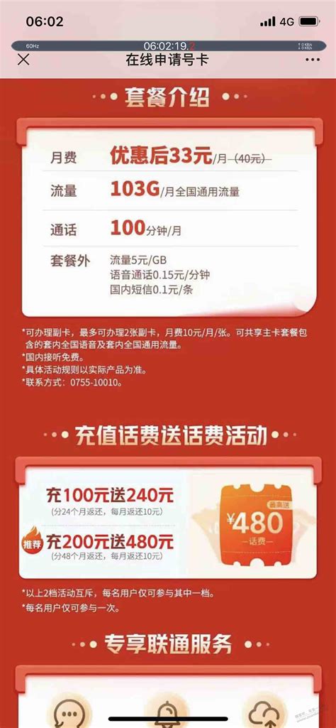 这算神卡了吧， 最新线报活动教程攻略 0818团