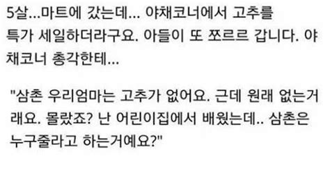 우리 엄마는 고추가 없어요 ㅠㅠ 엉엉