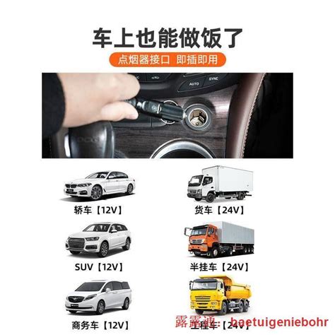 車載電鍋24v 用電鍋12v 小車自駕遊司機做飯煮飯 露天市集 全台最大的網路購物市集