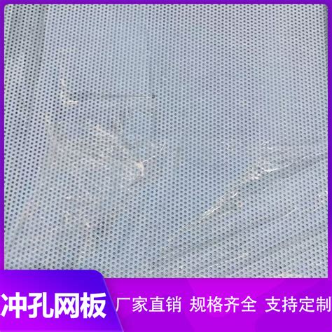 济南市冲孔网板型号 济南正大 哔哩哔哩