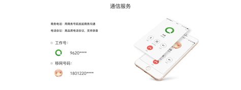 企业圈 北京010座机号码安装 电信无线座机办理 移动铁通无线固话申请 联通固定电话丨企业宽带办理