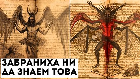 Забранените и Премахнати Книги от Библията Книги Които Църквата НЕ Иска Да Видите Youtube