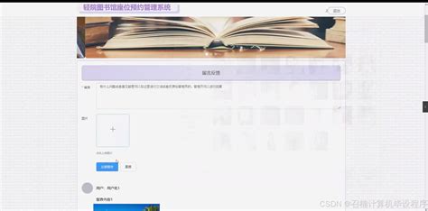 Python毕设轻院图书馆座位预约管理系统670g6程序论文 Csdn博客