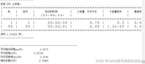 基于pso优化lstm的时序预测（matlab实战）lstm哪些参数可以寻优 Csdn博客