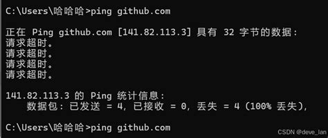 Unable To Access ‘xxxgithubgit‘ Failed To Connect 或 Ping 超时问题的解决方法github Ping不通