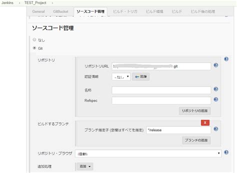 Jenkinsとgitbcketの連携・ビルドまで Docker Qiita