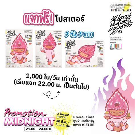 งานสัปดาห์หนังสือ 2566 เริ่มวันนี้ เช็คเวลาเปิด ปิด กิจกรรม โปรโมชันที่นี่
