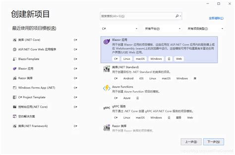 《进击吧！blazor！》系列入门教程 第一章 2hello Blazorblazor教程 腾讯课堂 Csdn博客