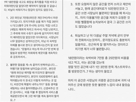여자끼리 투숙해서 동성애 출입금지한다는 경주의 한 한옥 숙소 Snsfeed 제휴콘텐츠 제공 실시간 핫이슈