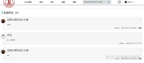 Django基于用户画像的电影推荐系统源码（附源代码） 知乎