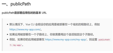 vue cli中设置publicpath：一个nginx部署多个项目时使用 周文豪 博客园