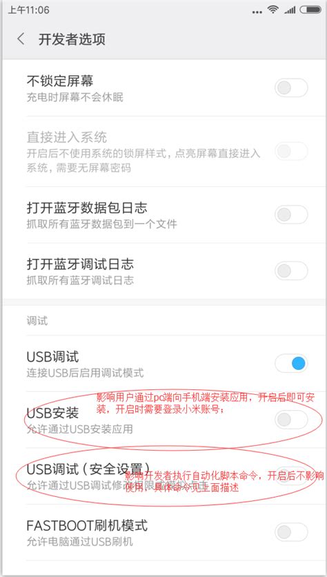 miui8关于usb安装和adb调试失败解决办法 知乎