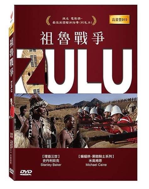 祖魯戰爭 誠品線上