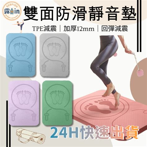 『tpe回彈減震👍』跳繩靜音墊 加厚靜音 12mm 無繩跳繩墊 跳繩墊加厚 慢跑墊 減震降噪跳繩墊 運動墊 減震墊 蝦皮購物