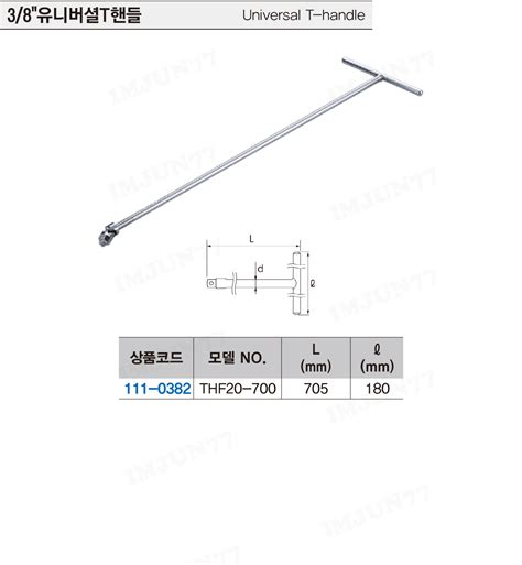 교토 일제 T복스 핸들 수동복스대