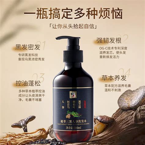Polygonum Multiflorum Shampoo White Hair Root Plant Pure Black Treatment Non Black Ganoderma