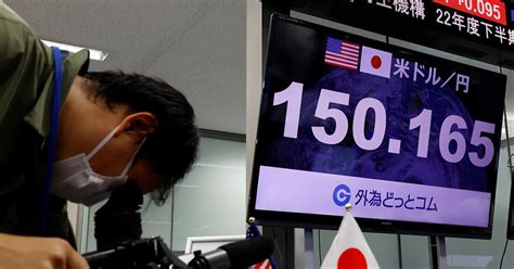 달러 당 150엔 돌파한 엔 환율