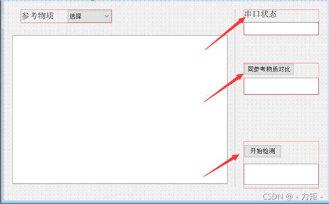 Qt 设计师 Qt Designer 调整 控件 居中qt垂直布局水平居中 Csdn博客