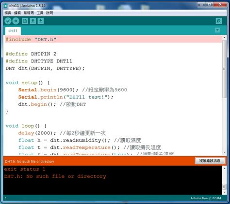 Arduino DHT 溫濕度感應器實習 BLOCK 網誌