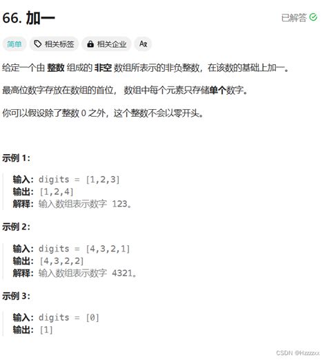 Leetcode每日一题第三十六天 Csdn博客 Leetcode每日一题第三十六天 Csdn博客